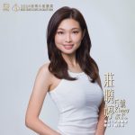 Meet the Miss Hong Kong 2024 Contestants – JayneStars.com