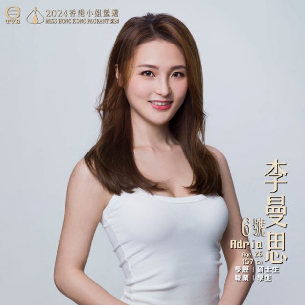 Meet the Miss Hong Kong 2024 Contestants – JayneStars.com
