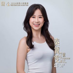 Meet the Miss Hong Kong 2024 Contestants – JayneStars.com