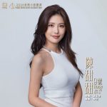Meet the Miss Hong Kong 2024 Contestants – JayneStars.com