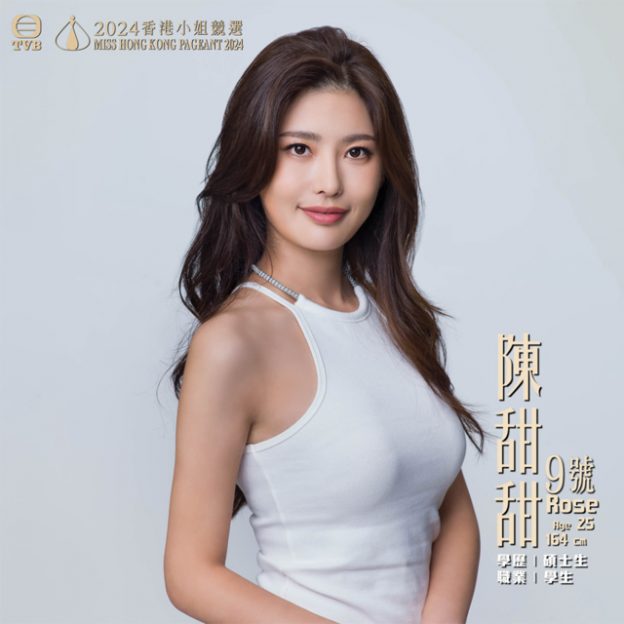 Meet the Miss Hong Kong 2024 Contestants – JayneStars.com