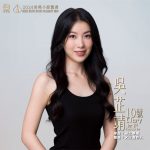 Meet the Miss Hong Kong 2024 Contestants – JayneStars.com