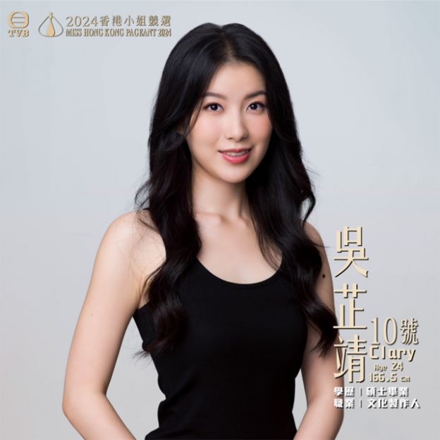Meet the Miss Hong Kong 2024 Contestants – JayneStars.com