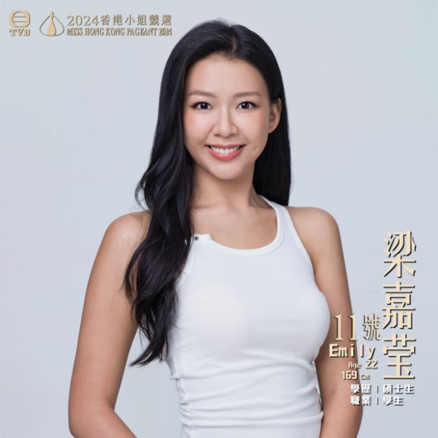 Meet the Miss Hong Kong 2024 Contestants – JayneStars.com