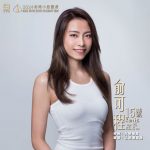 Meet the Miss Hong Kong 2024 Contestants – JayneStars.com